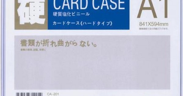 Hard Card Case A1