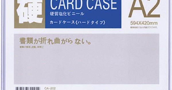 Hard Card Case A2